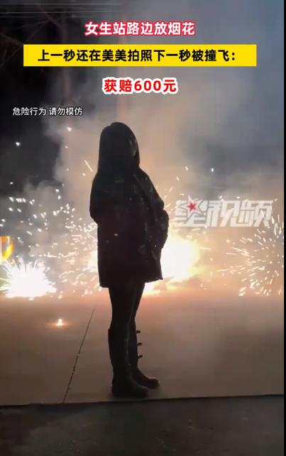 烟花怎么增加飞行时间图标