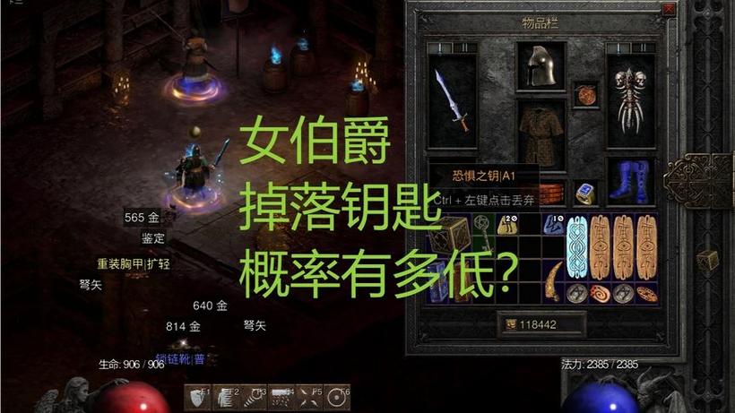 暗黑2的3把钥匙图标