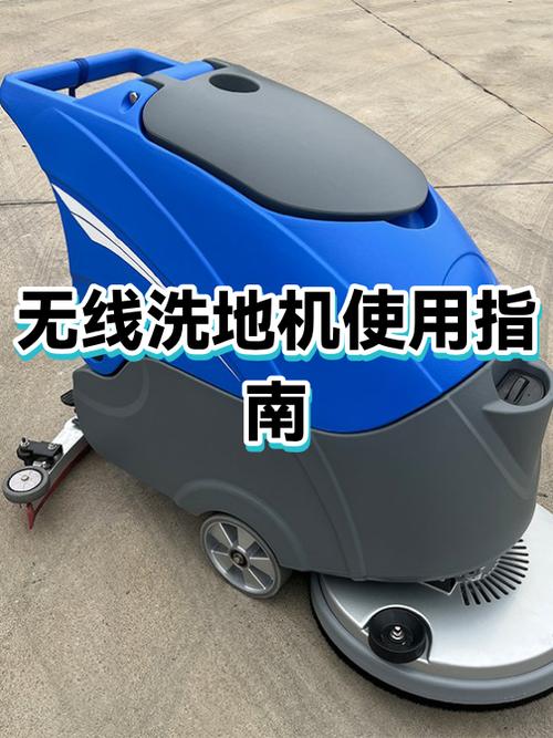洗地机充不进电怎么修理截图