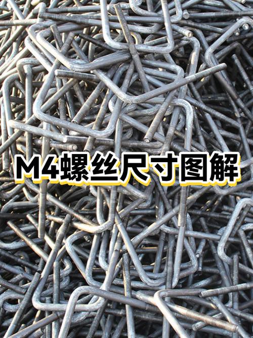 螺丝m4直径是多少图标