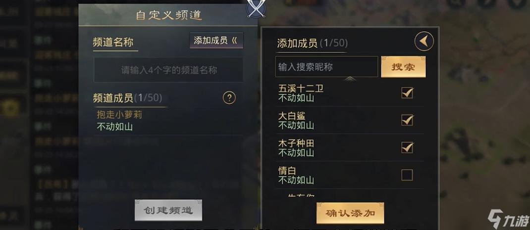 三国志怎么解除同盟图标