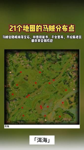天龙八部马贼分布图视频图标