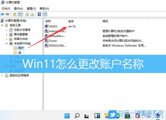 联想笔记本更改账户名图标