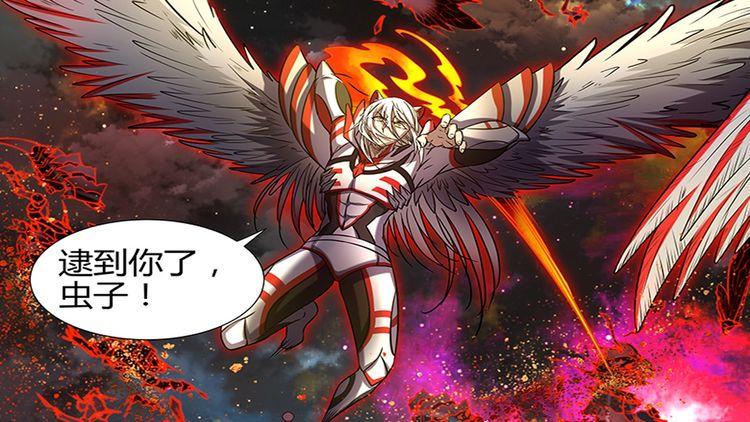 驭灵师漫画免费阅读下拉式6图标