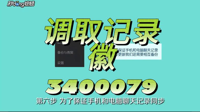 两个微信同步接收消息图标