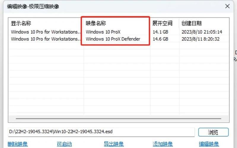 win10专业版镜像下载官网截图