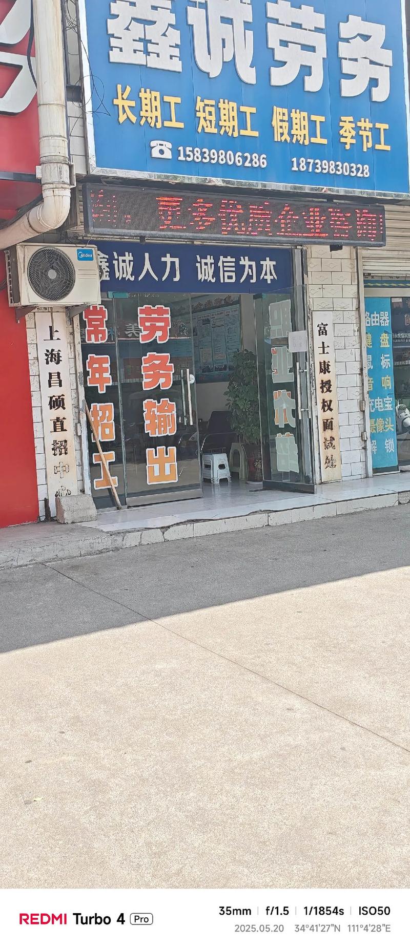 中达天盛劳务服务有限公司截图