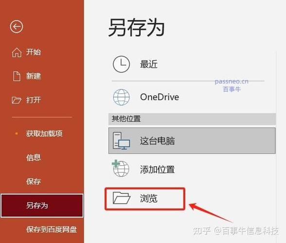 网络密码加密怎么设置图标