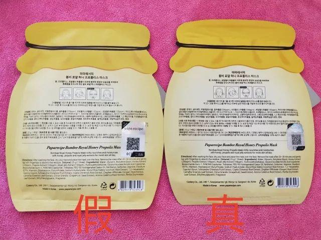 春雨面膜真假鉴别app图标