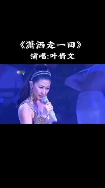 潇洒走一回完整版图标