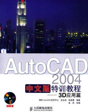 cad2004安装教程图标