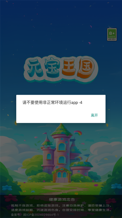 元宝王国赚钱app下载截图