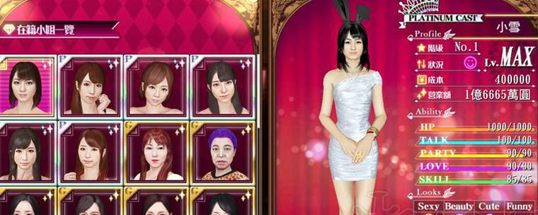如龙0公关小姐最佳穿搭