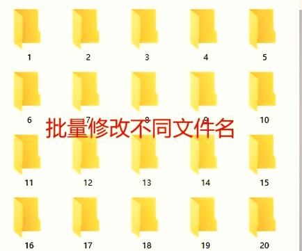 重命名文件图标