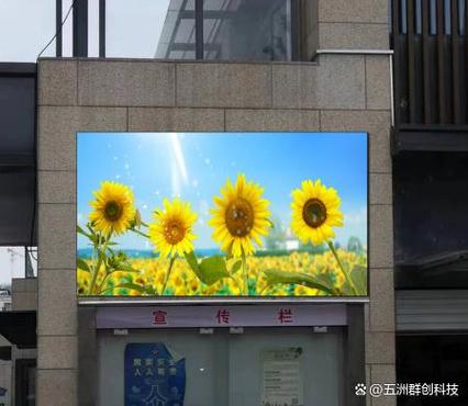 广告显示屏费电吗截图