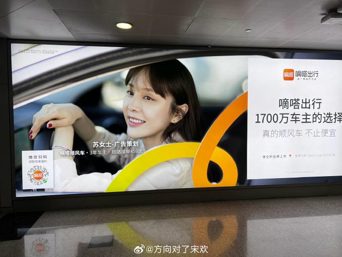 滴滴出行最新广告语图标