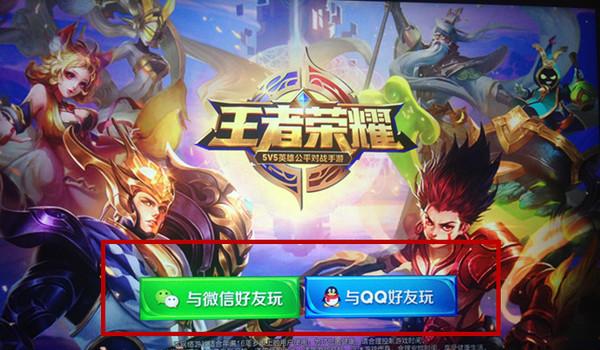 王者荣耀18周岁可以玩多久截图