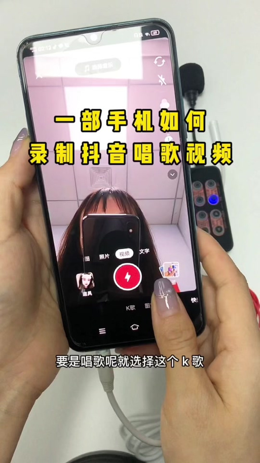手机怎么录自己唱的歌加伴奏截图