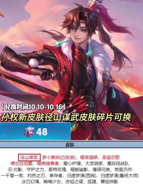 英雄碎片可以换哪些英雄截图