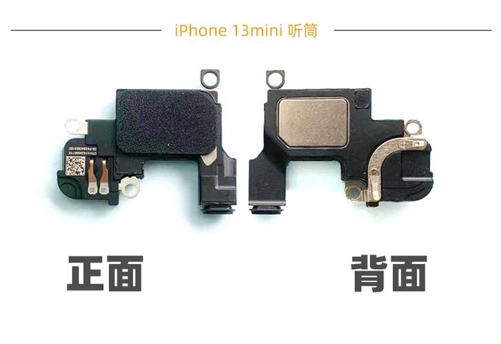 手机听筒和扬声器一起出声图标