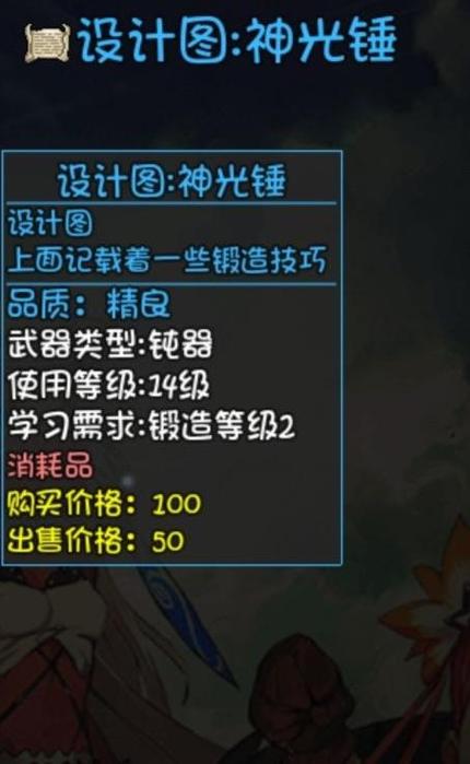 大千世界掉落图鉴截图