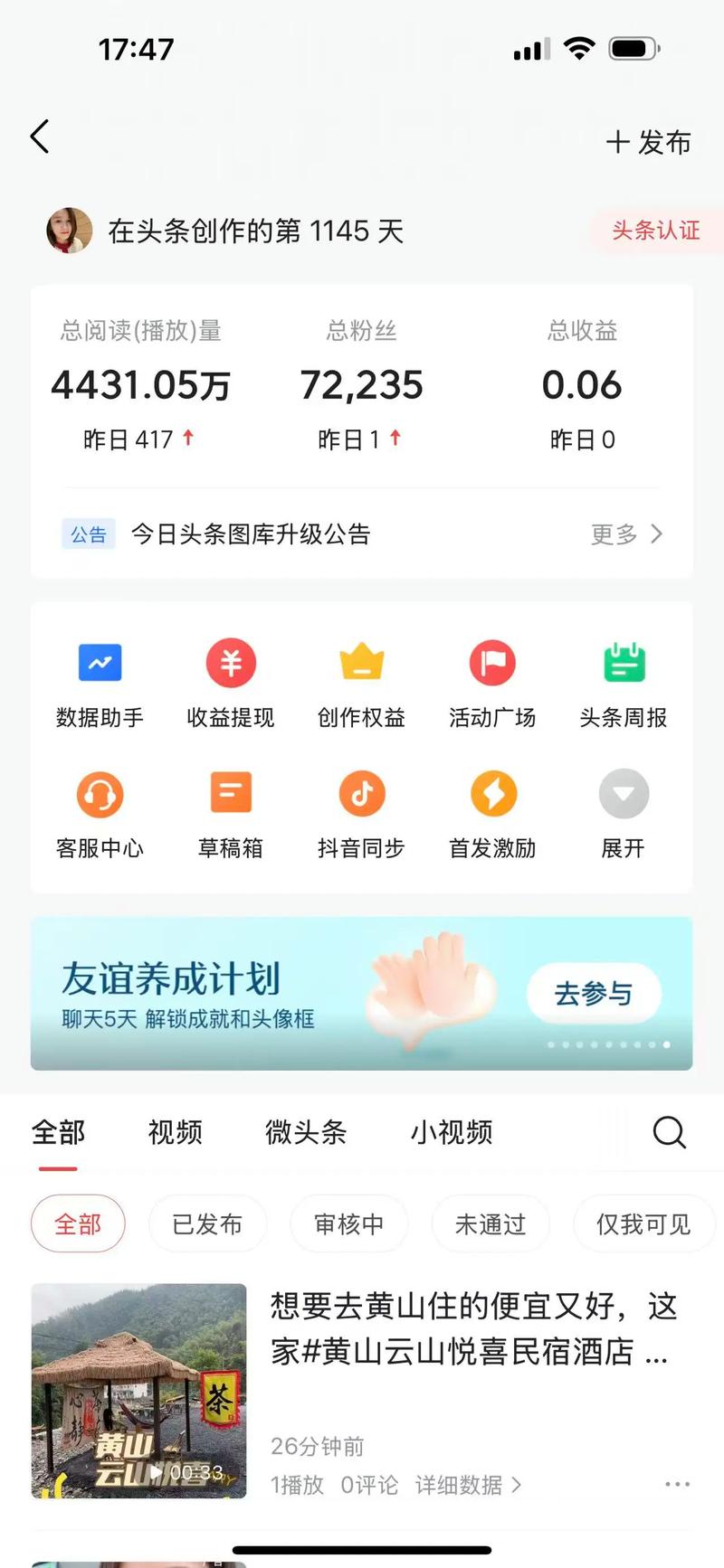 今日头条不绑定抖音行吗图标