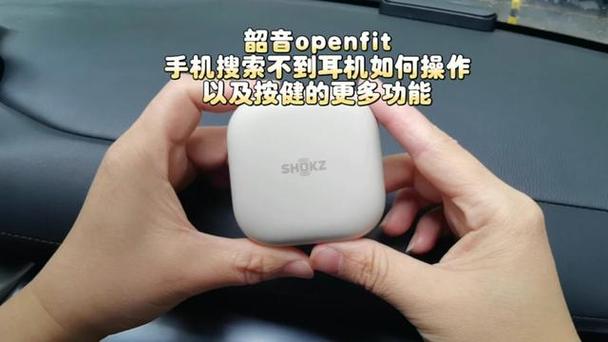韶音耳机蓝牙重新匹配图标