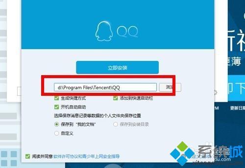 qq文件下载路径图标