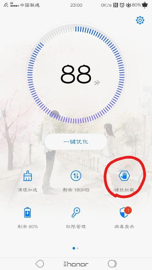 华为通话声音小怎样解决图标