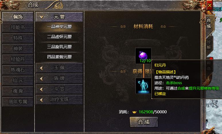 该升级元婴先还是人物等级