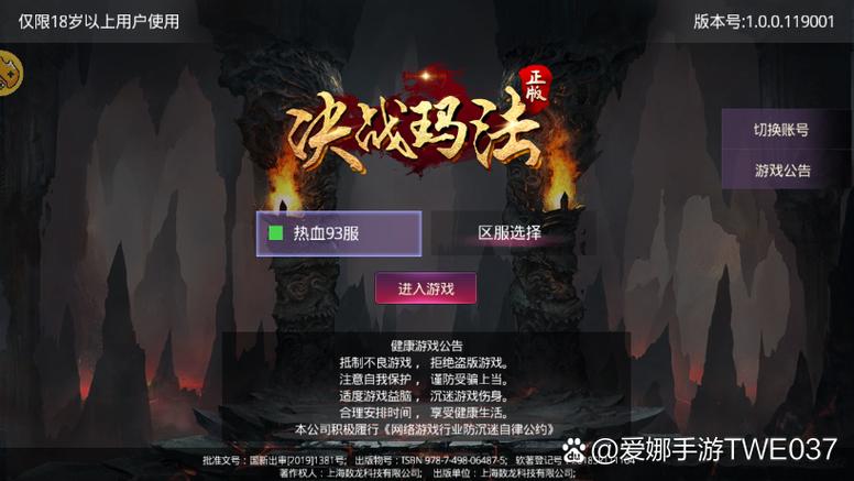 如何破解游戏充值系统图标
