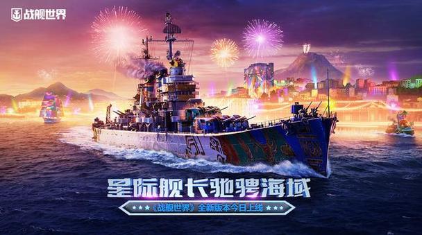 战舰世界wargaming官网图标