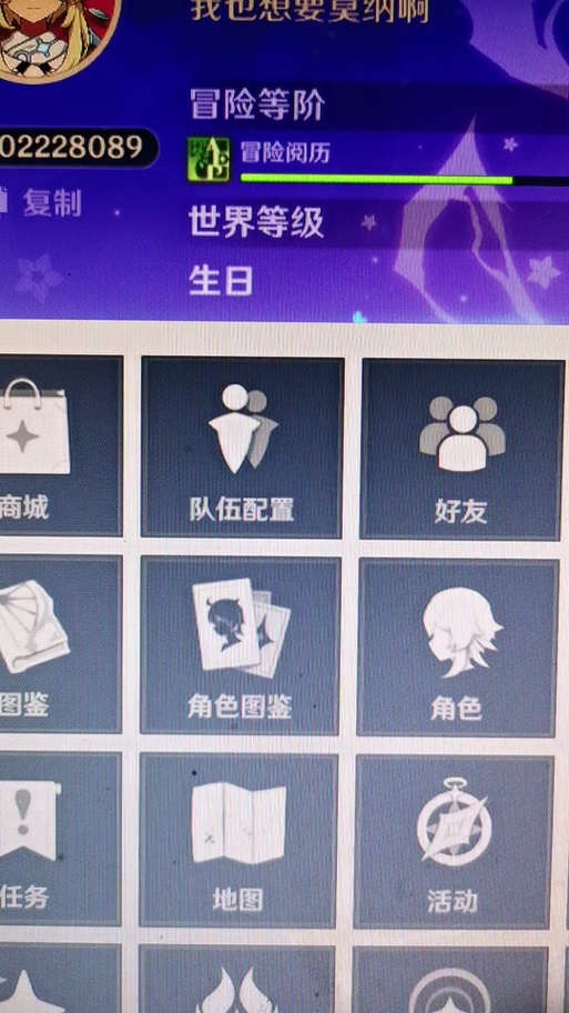 原神50级到55级要多久截图