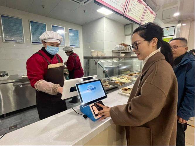 建行智慧食堂充值入口图标