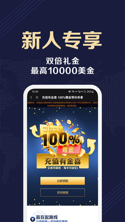 长城智汇app下载图标