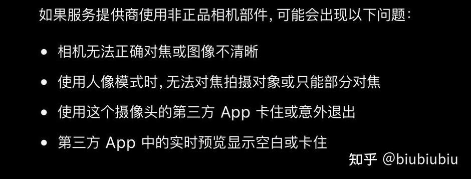 苹果摄像头原装和不原装的区别图标