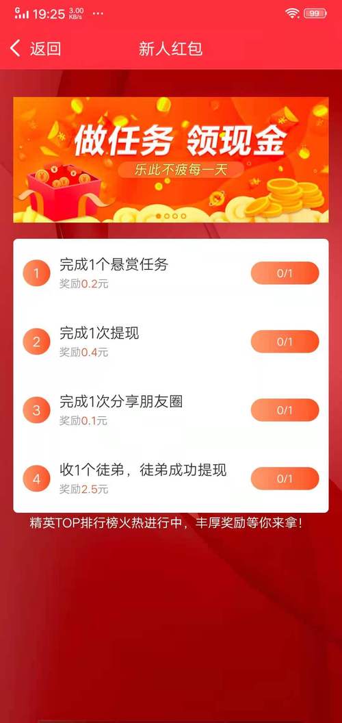 赏趣帮图标