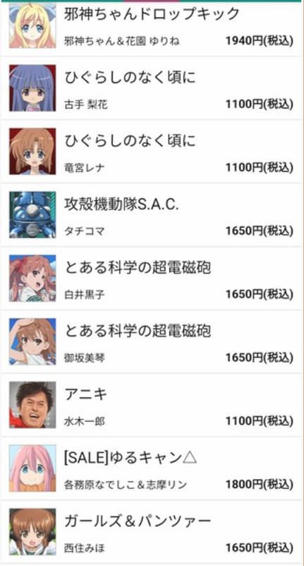 日本动漫的更新情况截图