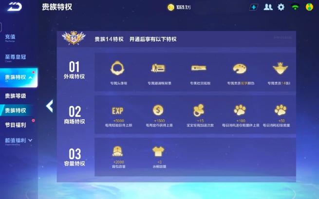 qq飞车手游贵族11要充多少钱图标