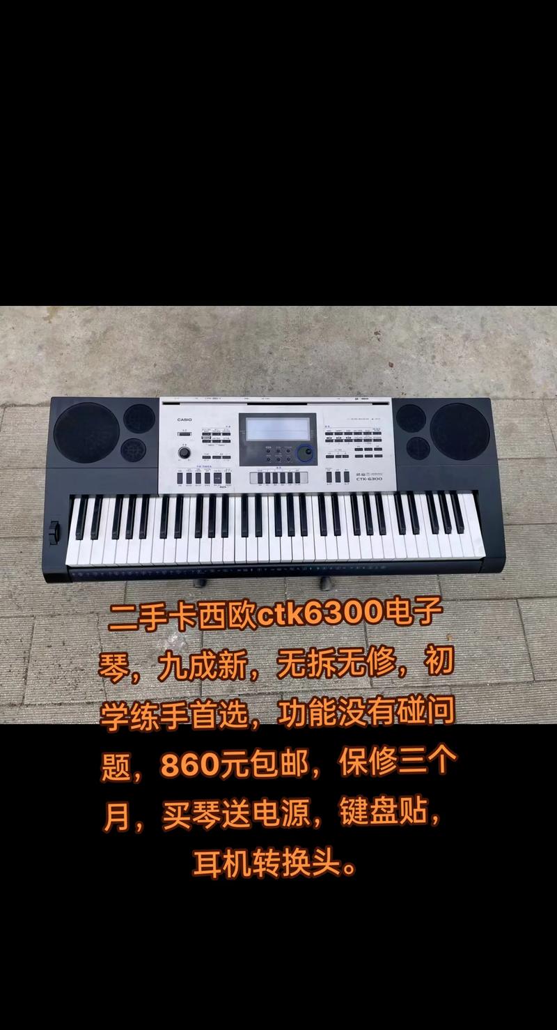 卡西欧电子琴如何移调图标