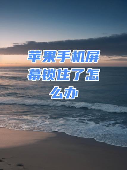 如何让手机屏幕锁住不动图标