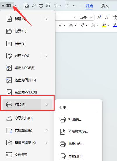 手机图片如何用电脑打印出来