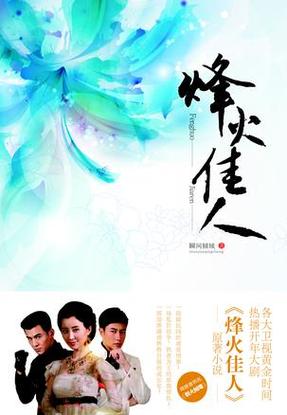 穿越民国大上海当军火的小说图标
