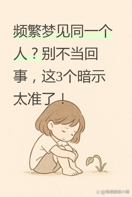 梦里说梦原非梦截图