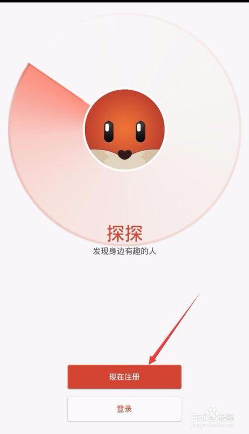 探探下载2023官方正版免费下载安装图标
