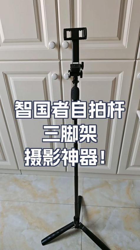 自拍杆三脚架拆卸步骤详解截图