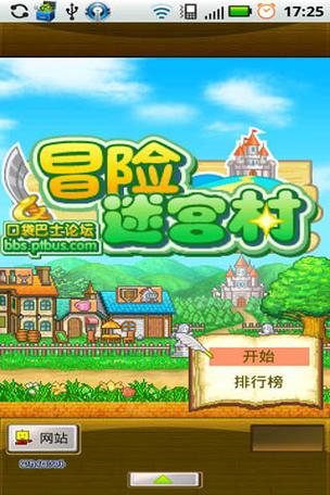 冒险迷宫村2汉化普通版截图