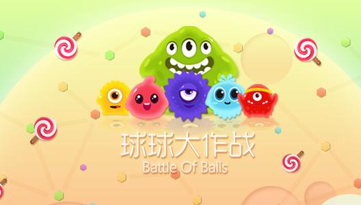 球球大作战绝版光环