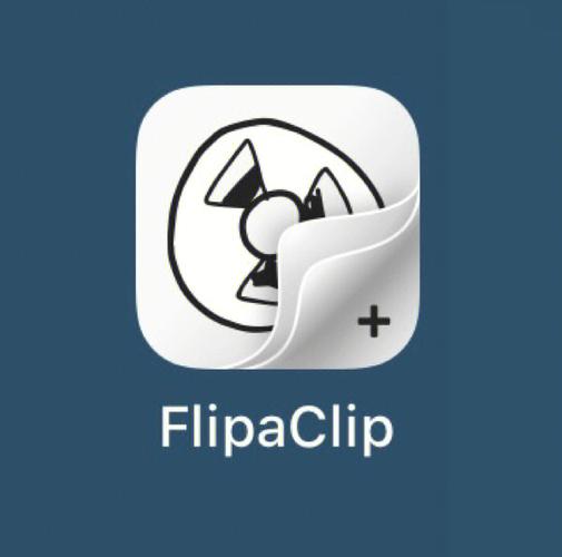 flipaclip最新版2026图标