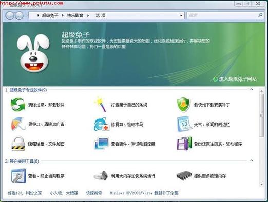 超级兔子清理王图标